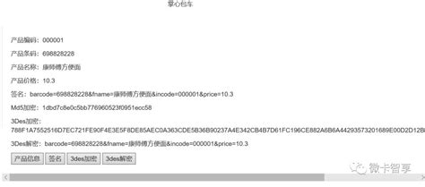 【干货】vuejs里利用cryptojs实现md5加密和3des加密及解密 腾讯云开发者社区 腾讯云