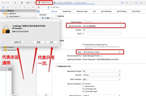 ios 无证书真机调试流程 ios本地无证书运行 csdn博客