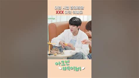 어린 시절 장래희망 Xxx 이것 뭐예요~ Shorts Youtube