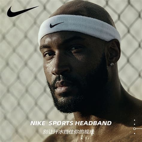 耐克运动发带男nike头带女夏季导汗带吸汗止汗带跑步篮球健身头巾 虎窝淘