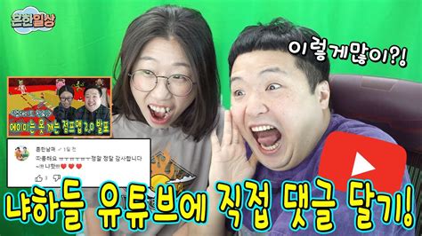 에이미는 못깨는 점프맵 깬 냐하들에게 댓글달기ㅋㅋㅋ Youtube