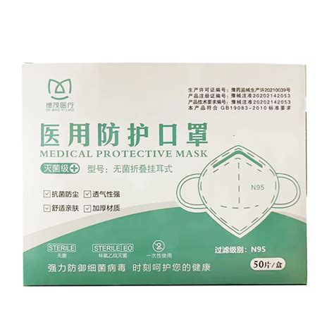 医用防护口罩n95 【法和药业网】网上药品批发 成都医药批发 中药饮片批发 四川药材市场 医疗器械采购 法和药业