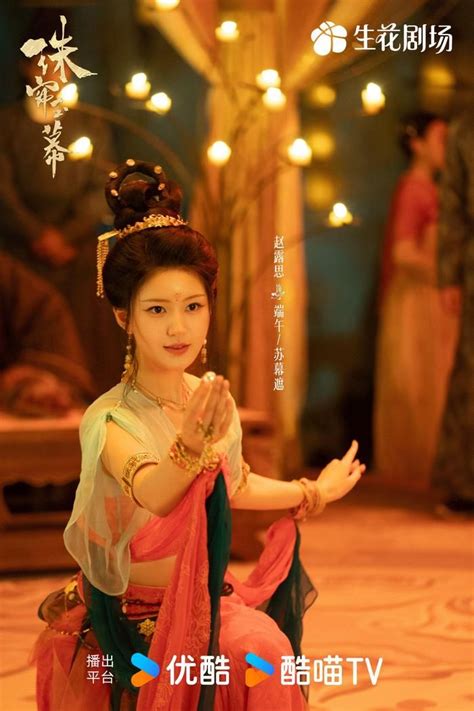 The Story Of Pearl Girl With Zhao Lu Si And Liu Yu Ning Opens With 63