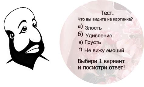Смешные тесты в картинках с ответами