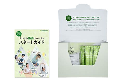 「すこやか腸活プログラム オールインワン！腸活2週間キット」2024年2月27日（火）発売｜日本アムウェイ（amway）公式企業サイト