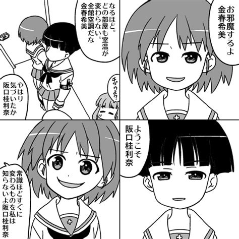 全館空調は、もうじき常識になる。ごっこをする桂利奈とパゾ美さん。 弐尉マルコ＠らぶらぶ作戦アニメ来冬上映予定・最新23巻発売中 さんの
