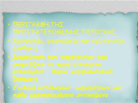 Ιφιγένεια Κάγκαλου Καθηγήτρια ΔημοκρίτειουΠανεπιστημίου Θράκης Ppt κατέβασμα