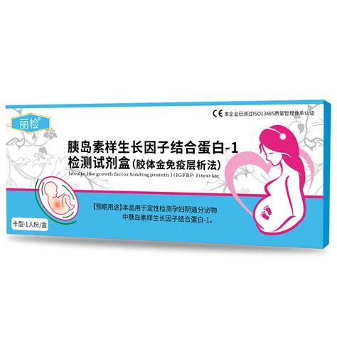 丽检羊水试纸一次确认羊水早破试剂盒孕妇家用高精准检测羊水泄漏