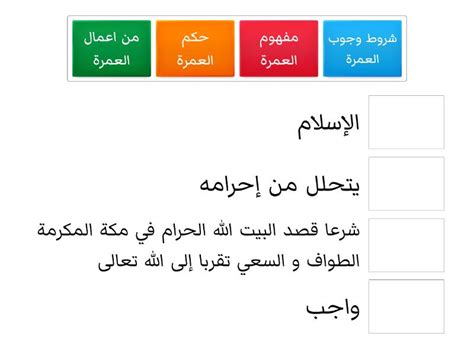 العمرة المطابقة