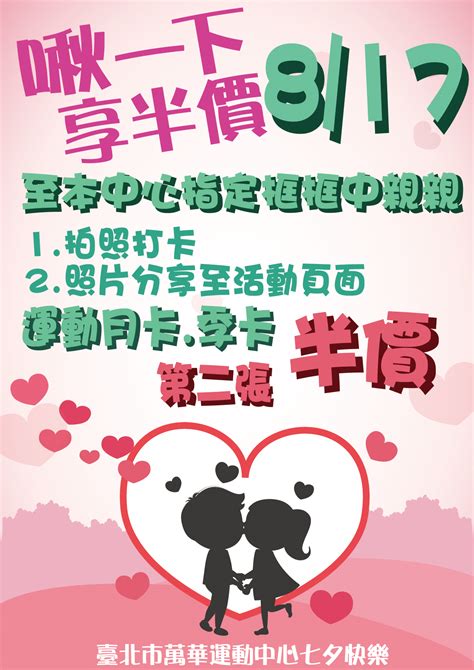 萬華運動中心