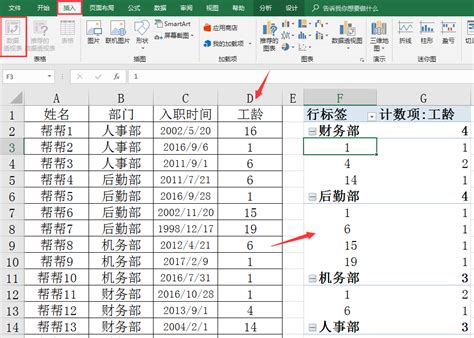Excel透视表按照数据源排序自定义序列快键轻松一步到位 正数办公
