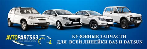 МАГАЗИН КУЗОВНЫХ ЗАПЧАСТЕЙ ДЛЯ АВТОМОБИЛЕЙ ВАЗ 2024 | ВКонтакте