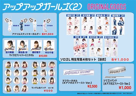 【物販特典会情報有】122日marquee祭minivol8直前情報 アプガ2 アップアップガールズ2 オフィシャルブログ
