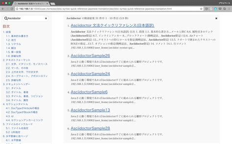 Fessを使用して、asciidoctorで簡単に全文検索できるようにする Javascript Qiita