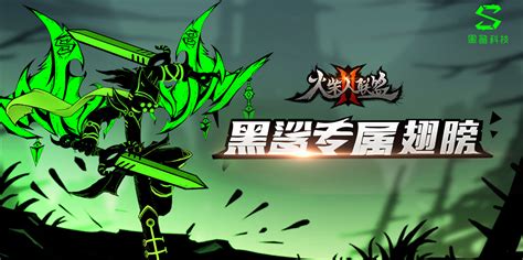 火柴人联盟2超值礼包免费送黑鲨2用户可直接领取 搜狐大视野 搜狐新闻