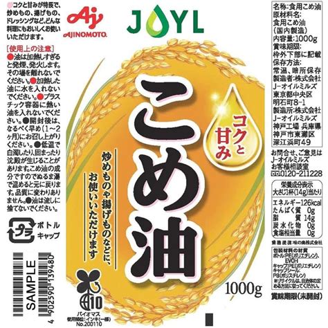 こめ油 J オイルミルズ Ajinomoto 米油 コメ油 900g 業務用 大容量 Rosenberg 通販 Yahooショッピング