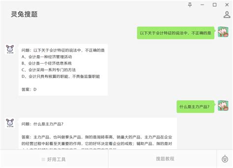 在哪里可以搜试卷答案？分享3个搜题直接出答案的软件 笔记学习方法灵兔搜题 Csdn博客