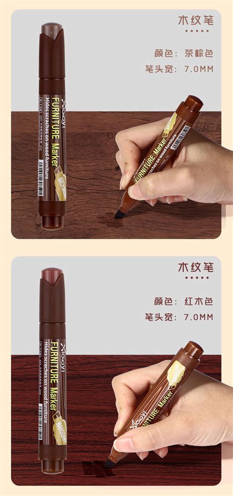厂家直批家具木材补漆笔木质划痕补色家具修复笔地板填色记号笔 阿里巴巴