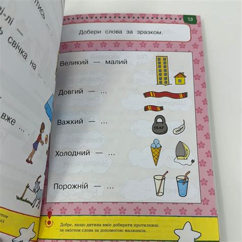 Тести для дітей 4 5 років Перші кроки 1 рівень Тести для навчання
