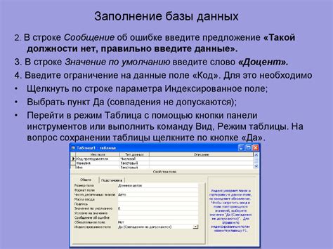 Создание базы данных Создание таблицы с помощью конструктора презентация онлайн