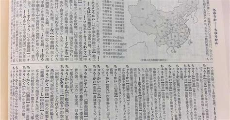岩波書店広辞苑第7版のLGBTしまなみ海道の誤説明を訂正謝罪1 2ページ 産経ニュース