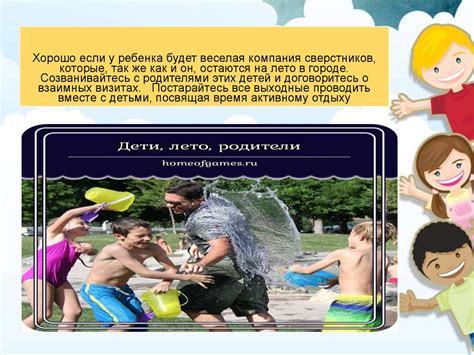 Организация свободного времени подростка Труд и отдых в летние каникулы презентация онлайн