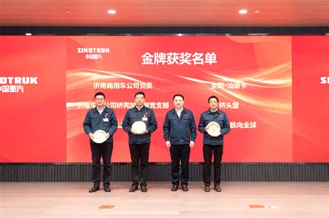 中国重汽集团举办 党建引领促发展 品牌赋能聚合力”特色党建品牌成果展财富号东方财富网