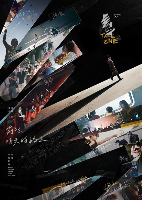 金馬57公布主視覺海報！取自「5位明星私照」構成2字 驚見「手扶梯男女摟抱放閃」 Ettoday星光雲 Ettoday新聞雲