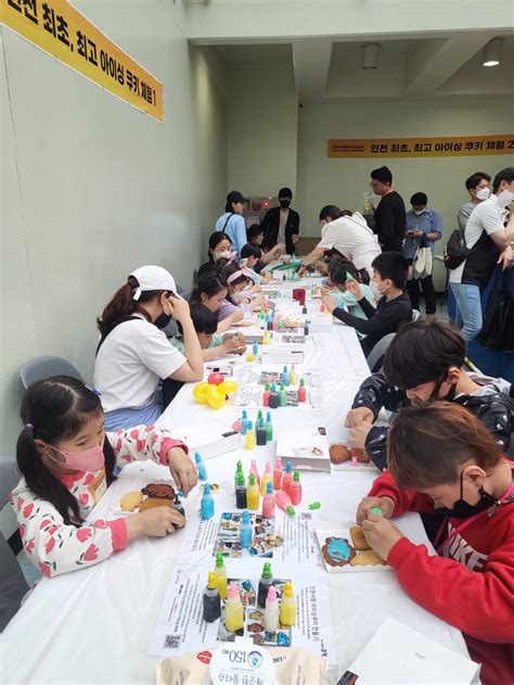 가족과 함께 과학피크닉 공지사항 더카페쿠키