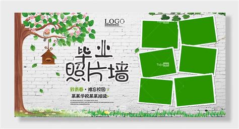 毕业季照片墙展板素材模板下载 图巨人