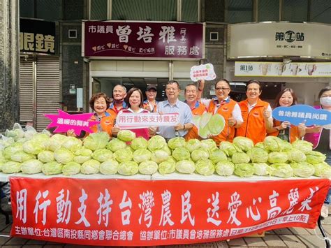 臺南市議會 議員園地
