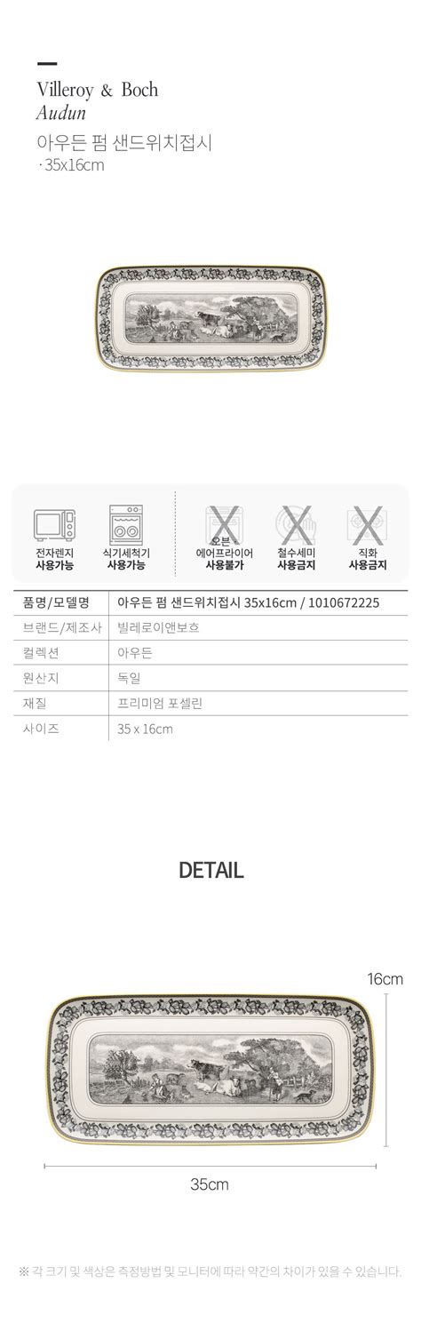 아우든펌 샌드위치접시 1p 672225 감도 깊은 취향 셀렉트샵 29cm