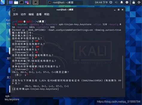 Kalilinux生成安卓木马仅供学习使用）kali Apk捆绑 Csdn博客