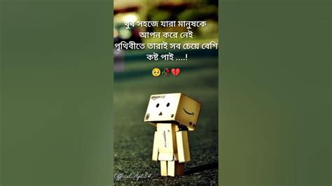 পৃথিবীতে তারাই সব চেয়ে বেশি ।। কষ্ট পাই 😢 New Viral Trending