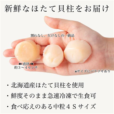 【楽天市場】無添加 北海道産 お刺身 帆立 300g約15 16粒入 中粒 国産 ほたて 生食ok 冷凍 北海道産 2個購入500円 3個
