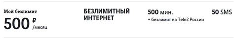 Mobile-review.com Tele2, «Везде онлайн» без рекламы