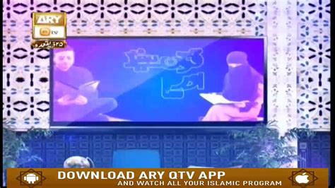 Quran Suniye Aur Sunaiye 29th July 2019 Ary Qtv Video Dailymotion