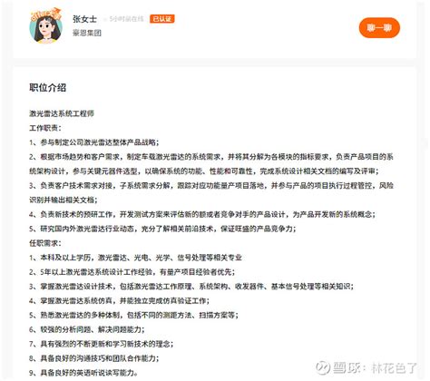 豪恩汽电 比肩禾赛科技杀入激光雷达领域和机器人智能感知领域 美股上市的我国激光雷达龙头企业禾赛科技，三季度实现激光雷达交付量1342万台