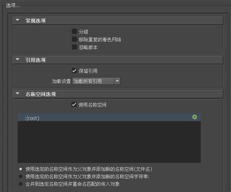 将 Fbx 文件导入到 Maya