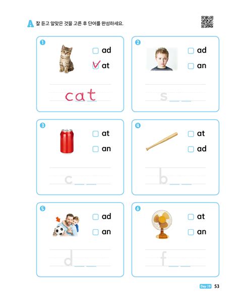 알라딘 미리보기 맛있는 초등 영어 파닉스 본책 플래시 카드 무료 동영상 강의 음원 Qr 코드