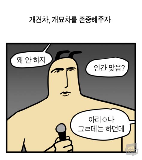 투디갤 모죠작가 비유 진짜 개잘한다ㅋㅋㅋㅋ