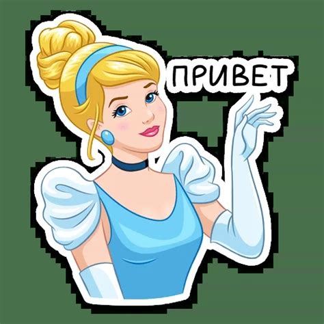 Золушка Tgsticker — Whatsapp Stickers Pack