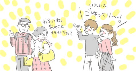 義実家で同居中。旦那さんとのエッチはどこでしてる？親バレしないタイミングとは ママスタセレクト