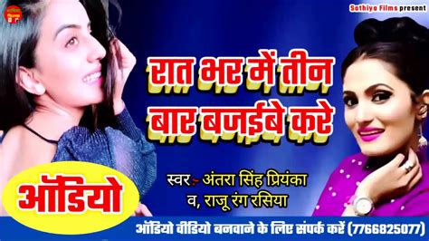 Antara Singh Priyanka New Bhojpuri Hot Song 2020 Gori Tor Chunari Ba