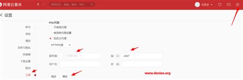 宝塔面板Docker安装UnblockNeteaseMusic 解锁网易云音乐变灰歌曲 大鸟笔记