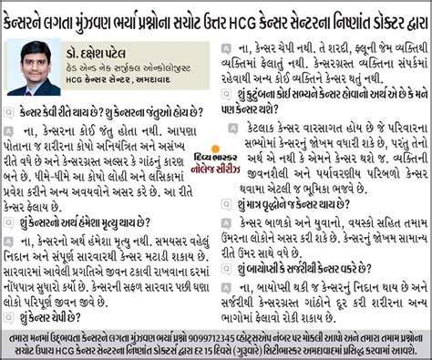 Dr Daxesh D Patel Aastha Oncology Associates