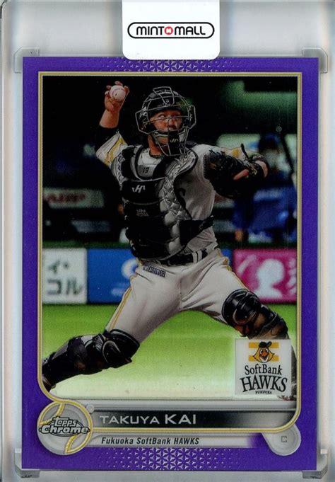 ミントモール Mint 池袋店 2022 Topps Npb Chrome 福岡ソフトバンク 甲斐拓也 Base Purple