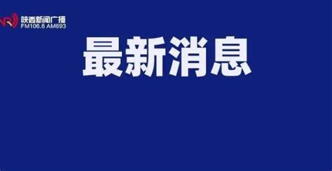 应急管理部：中秋假期全国安全形势总体平稳腾讯新闻
