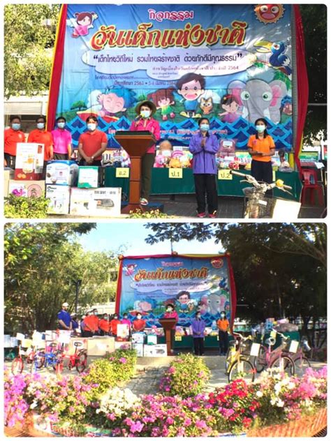 วันที่สองของกิจกร โรงเรียนวัดบึงทองหลาง พิทักษ์วิทยาคาร