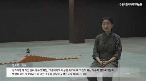 작가인터뷰김도희 Youtube